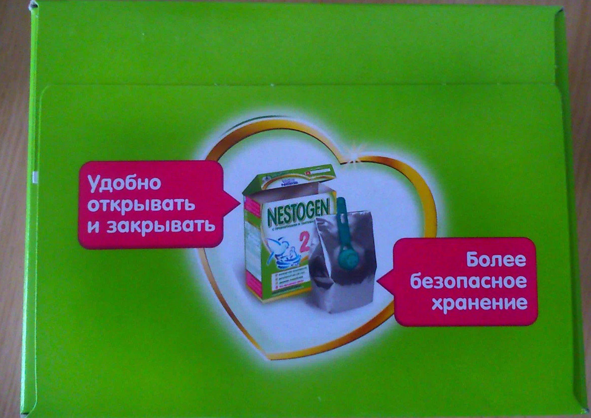 Смесь «Нестожен-2» с пребиотиками: состав, дозировка, инструкция по ...